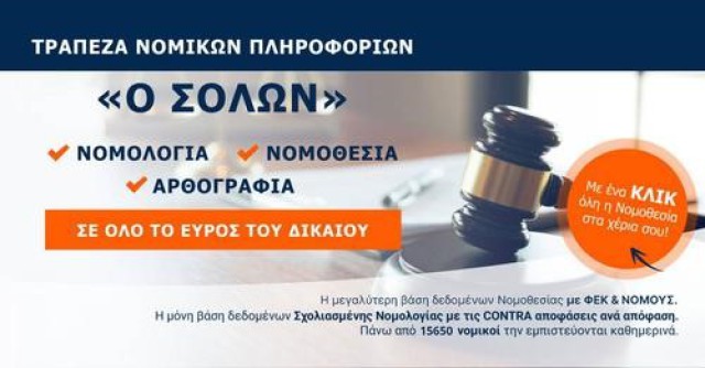Αρχική - ΔΣΠ | Δικηγορικός Σύλλογος Πειραιά